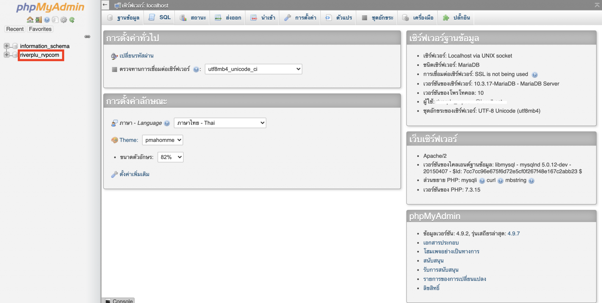 วิธีการ Export Database ใน Directadmin - Ruk-Com Hosting