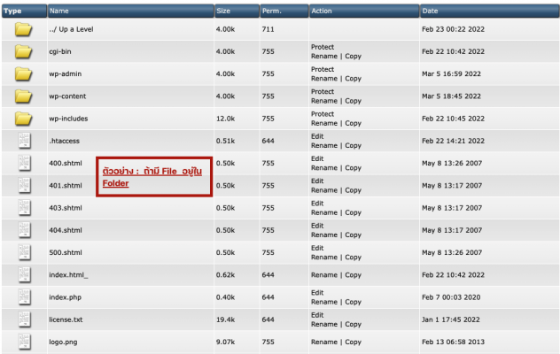 ขั้นตอนการทำ SSL (2022) - Ruk-Com Hosting